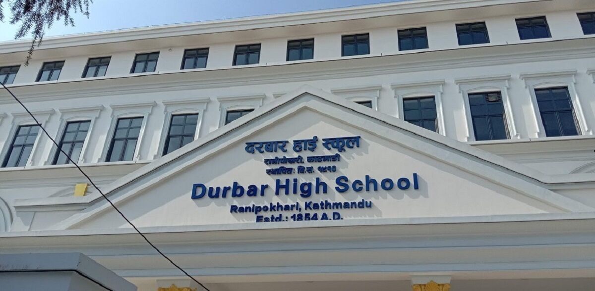 कोरोना भाइरस प्रकोपले दरबार हाइस्कुल हस्तान्तरणमा ढिलाइ : RajdhaniDaily.com