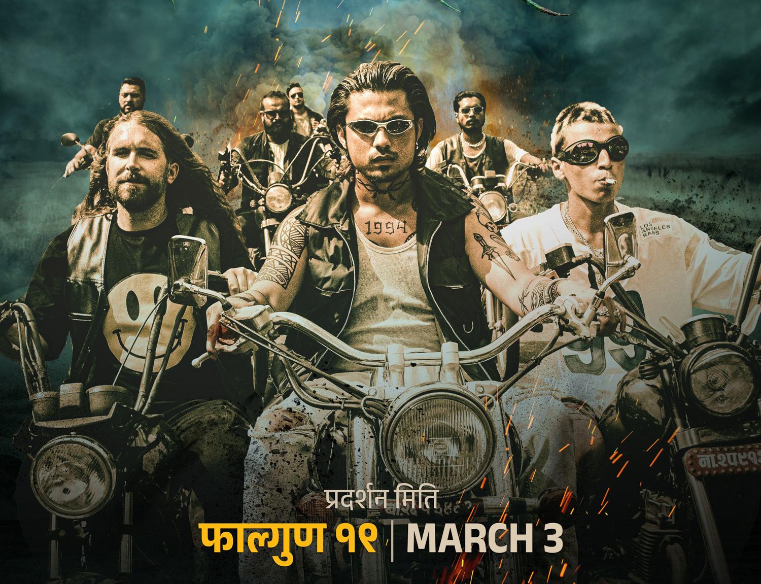 अनमोलको ‘२.० छड्के’ १९ फागुनमा : RajdhaniDaily.com