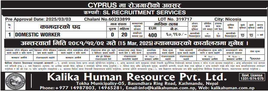 Female : DOMESTIC WORKER in Cyprus , 20 nos : RajdhaniDaily.com