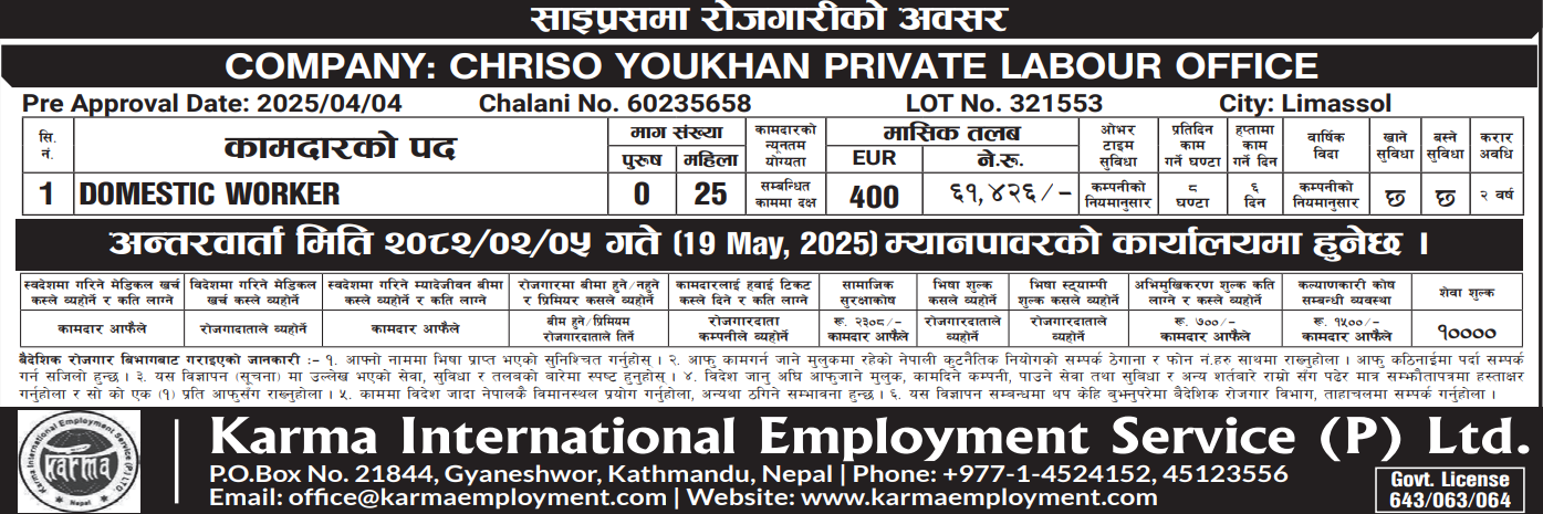 Female: DOMESTIC WORKER in Cyprus, 25 no : RajdhaniDaily.com